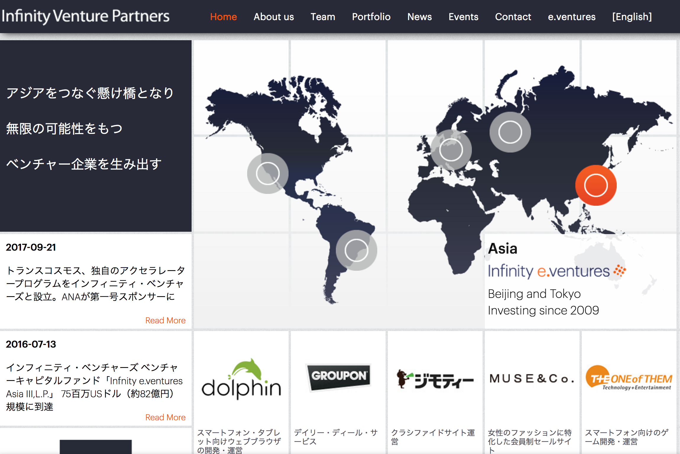 infinity Venture Partners | ゆっくりベンチャー企業論
