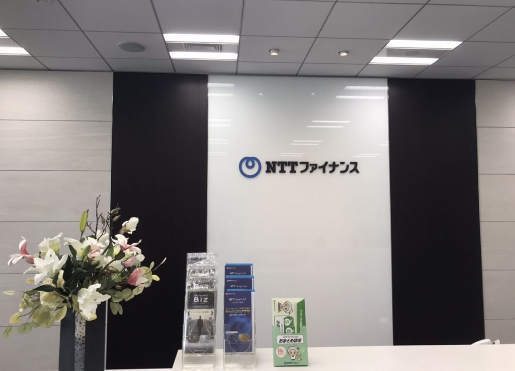NTT系の法人クレジットカードNTTファイナンスBizについて担当者さんに聞いたサービスの特徴とは